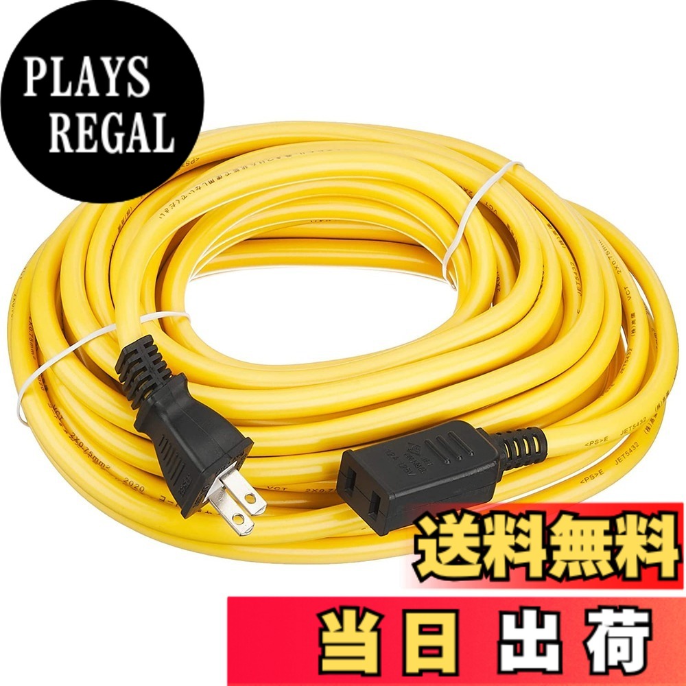 商品情報商品の説明●厚い被膜で丈夫●ロック機構付●電気容量最大1200Wまで●作業中のコンセントの抜け防止に●動きの多い作業に主な仕様 作業中のコンセントの抜け防止に、動きの多い作業に電線仕様:VCTケーブル0.75mm2x2br電源プラグ...