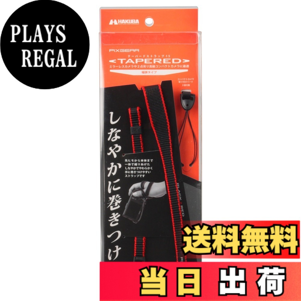 商品情報商品の説明首にあたる部分は太く、カメラに取り付ける先端は細くなるように特殊製法を用いることで先ヒモから本体まで一体で織りあげています。余計なパーツの無いシンプルなデザインにより、しなやかでやわらかくカメラや手に巻きつけ易いストラップ...