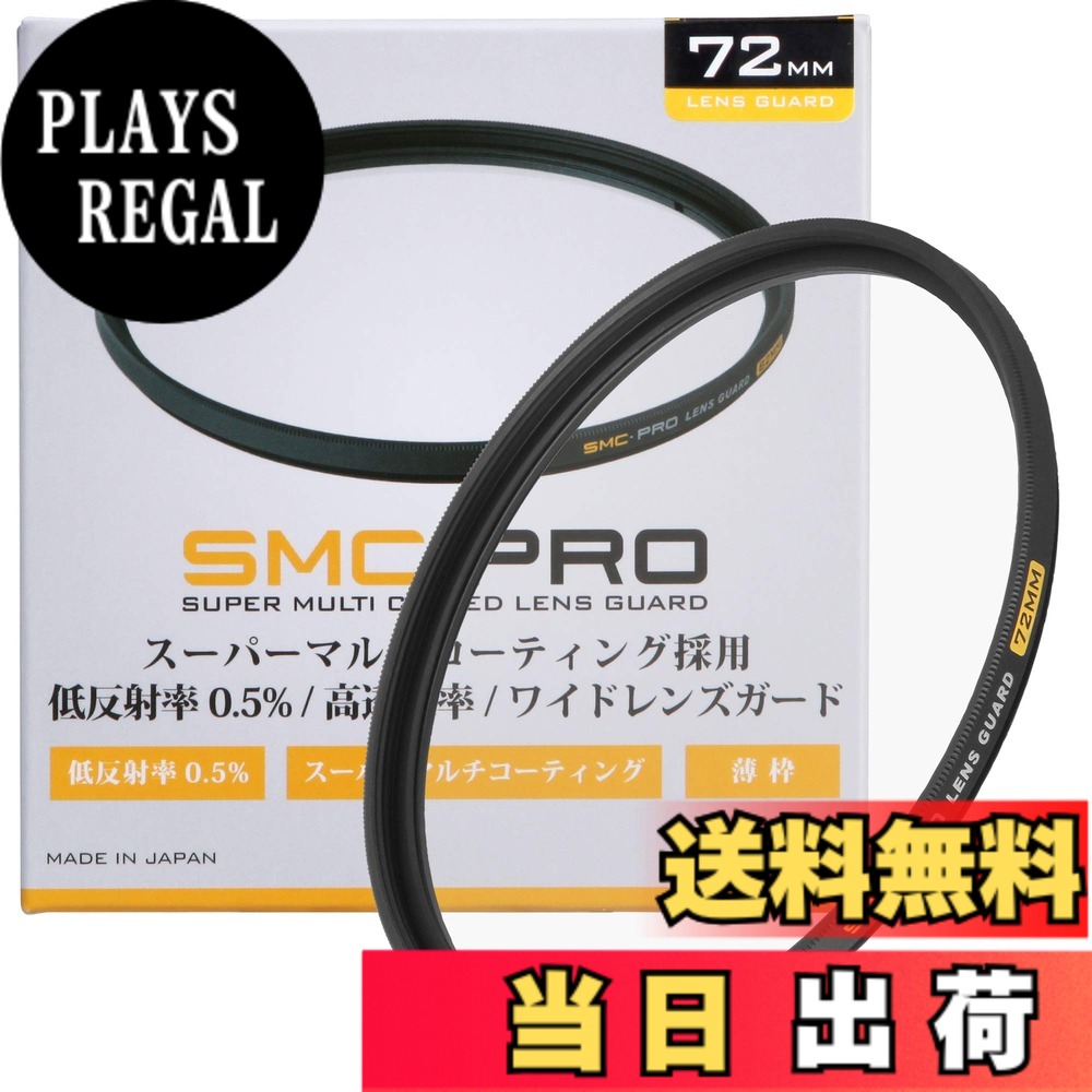 商品情報商品の説明汚れやすい状況やレンズ表面をとにかく保護したい場合などコストパフォーマンスを求める方に。 最高品質のSCHOTT製ガラス材へ低反射率0.5% を誇るスーパーマルチコートを施すことによりレンズ性能をそのまま活かす高性能フィル...