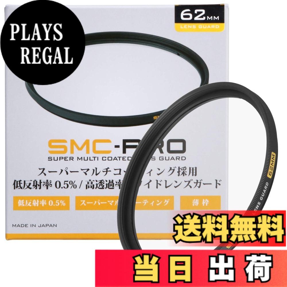 商品情報商品の説明汚れやすい状況やレンズ表面をとにかく保護したい場合などコストパフォーマンスを求める方におすすめです。 最高品質のSCHOTT製ガラス材へ低反射率0.5%を誇るスーパーマルチコートを施すことによりレンズ性能をそのまま活かす高...