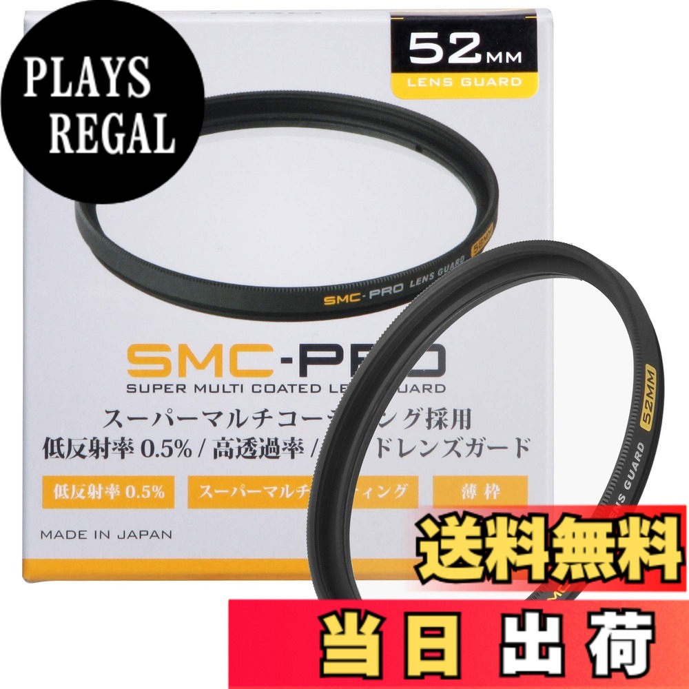 商品情報商品の説明汚れやすい状況やレンズ表面をとにかく保護したい場合などコストパフォーマンスを求める方におすすめです。 最高品質のSCHOTT製ガラス材へ低反射率0.5%を誇るスーパーマルチコートを施すことによりレンズ性能をそのまま活かす高...