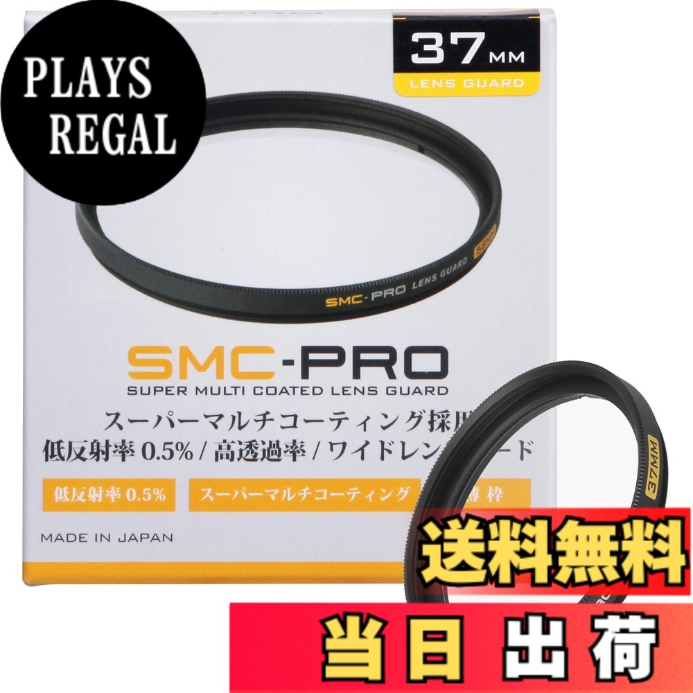 商品情報 商品の説明 汚れやすい状況やレンズ表面をとにかく保護したい場合などコストパフォーマンスを求める方に。 最高品質のSCHOTT製ガラス材へ低反射率0.5% を誇るスーパーマルチコートを施すことによりレンズ性能をそのまま活かす高性能フ...