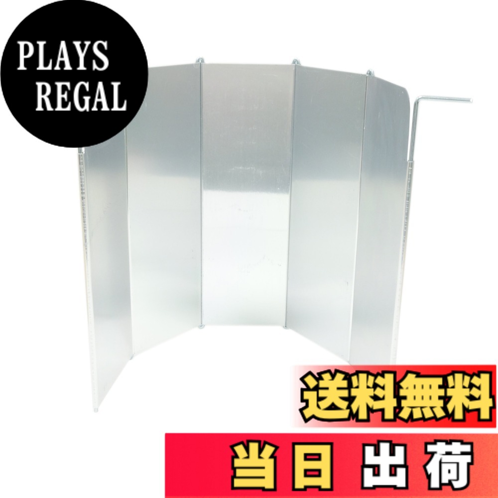 商品情報 商品の説明 シングルガスバーナーの風よけに! アルミ製で軽量 折りたためてコンパクトに収納 両サイドのストッパーを地面に刺して固定できます コンロの風よけをすることにより炎が安定し、火力の効率が良くなります。 主な仕様 原産国:中...