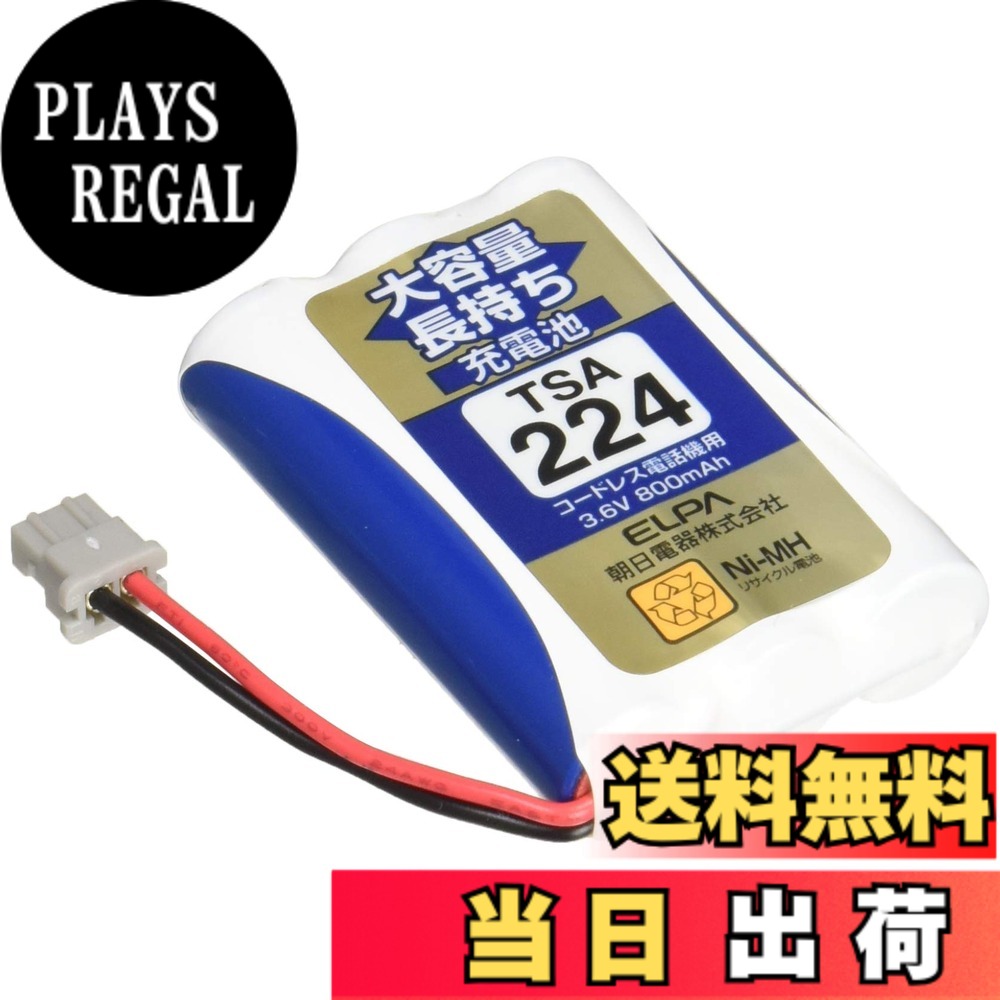 商品情報商品の説明■3.6V 800mAh ■ニッケル水素充電池 ■適合機種 ・ユニデン:BT-739 同等品主な仕様 ●すぐに使える充電済 ●自己放電を抑制 ●安全装置内蔵