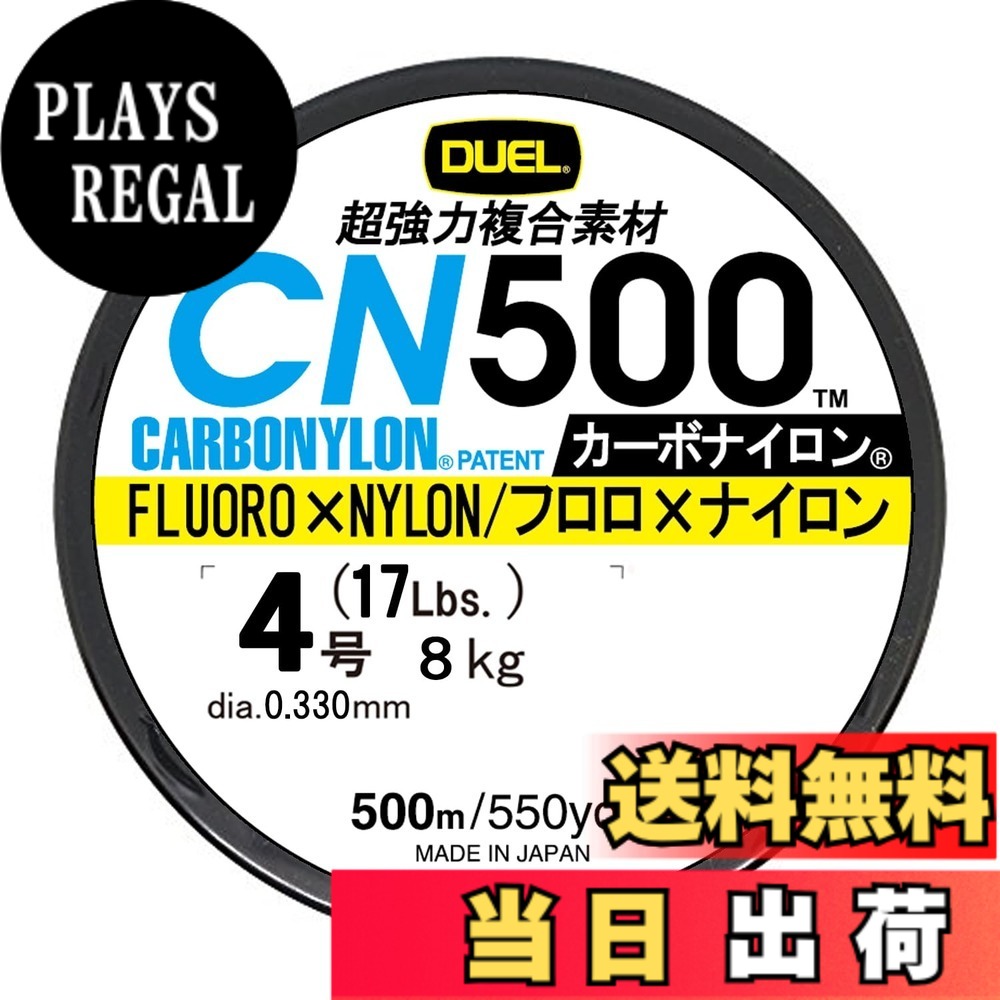 商品情報商品の説明フロロカーボンxナイロン=カーボナイロン ナイロンの操作性と遠投性能、直線・結節強度、これにフロロカーボンの低伸度性と高感度性能を兼ね備えたハイブリッドライン。 ビギナーから上級者まで、すべてのアングラーにおススメ!!主な...