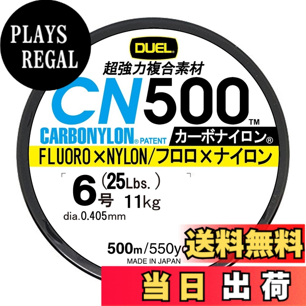 商品情報商品の説明フロロカーボンxナイロン=カーボナイロン ナイロンの操作性と遠投性能、直線・結節強度、これにフロロカーボンの低伸度性と高感度性能を兼ね備えたハイブリッドライン。 ビギナーから上級者まで、すべてのアングラーにおススメ!!主な...