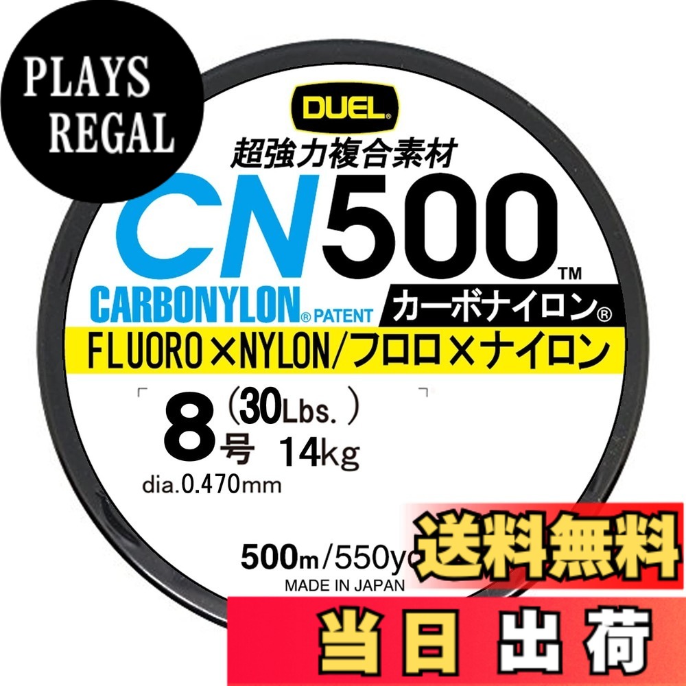 商品情報 商品の説明 説明 フロロカーボン×ナイロン=カーボナイロン ナイロンの操作性と遠投性能、直線・結節強度、これにフロロカーボンの低伸度性と高感度性能を兼ね備えたハイブリッドライン。 ビギナーから上級者まで、すべてのアングラーにおスス...
