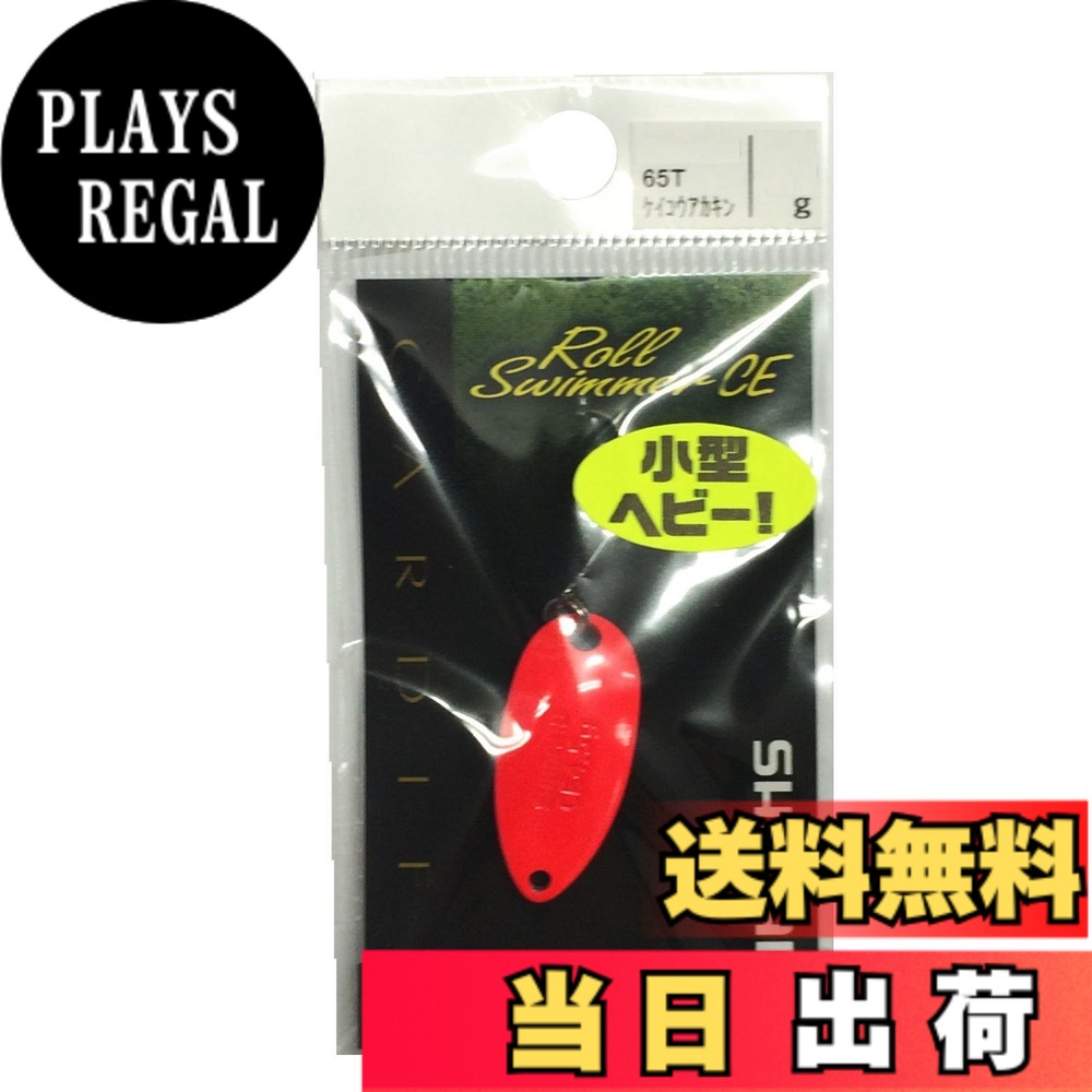 商品情報商品の説明高いアピール力とレンジキープ力の高さを両立したロールスイマーに小型肉厚のコンパクトエディション登場。従来のロールスイマーに比べて一回り小さいシルエット。ロールスイマー拘りの水を噛む部分を多くしたボディデザインはそのままに、...