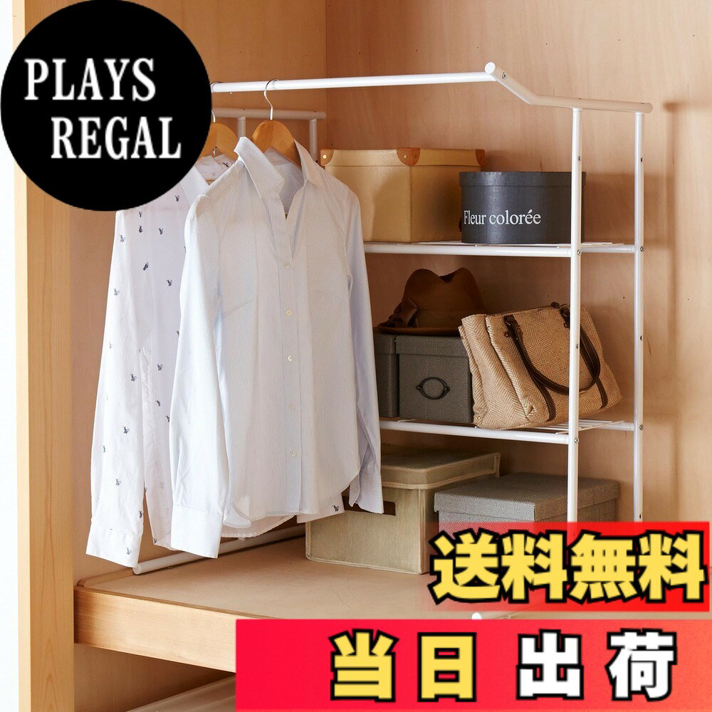 商品情報商品の説明【商品紹介】 ●押し入れの中がきれいに整理でき、服や小物の出し入れが簡単に。 ●横向きにして、押し入れの奥行き方向にも置けます。 ●棚の高さは16cm間隔で5段階に調整可能。 【使用上の注意事項】 ●本製品は室内専用です。...