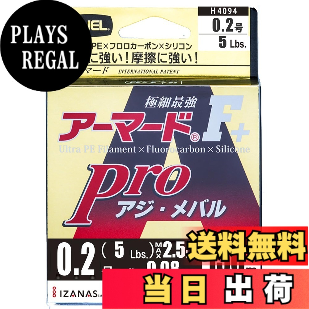 商品情報商品の説明ウルトラPExフロロカーボンxシリコン スレに強い!! 摩擦に強い!! スレに対する耐久性が従来PEラインに比べて約2倍 飛距離・強力・張り・感度・耐摩耗・比重・水なじみ・水キレ エギングに求められる性能を高次元で併せ持ち...