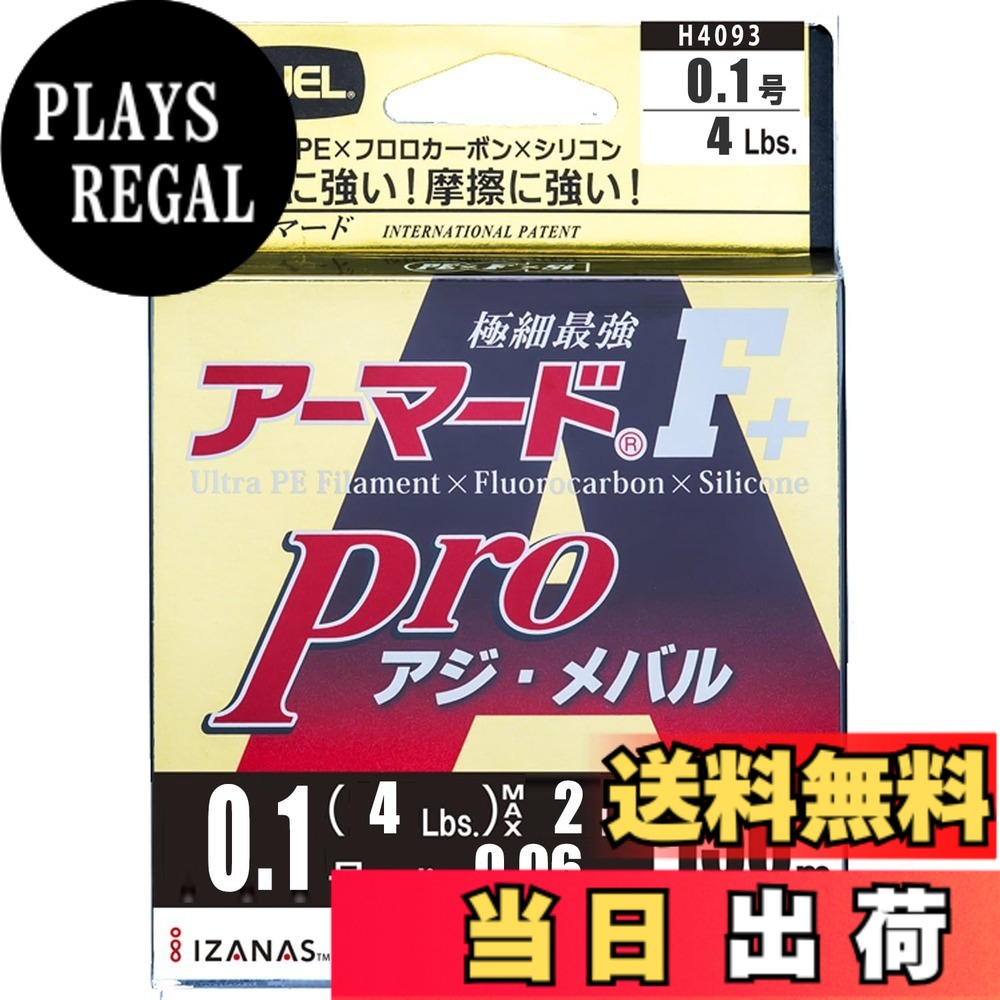 商品情報商品の説明ウルトラPExフロロカーボンxシリコン スレに強い!! 摩擦に強い!! スレに対する耐久性が従来PEラインに比べて約2倍 飛距離・強力・張り・感度・耐摩耗・比重・水なじみ・水キレ エギングに求められる性能を高次元で併せ持ち...