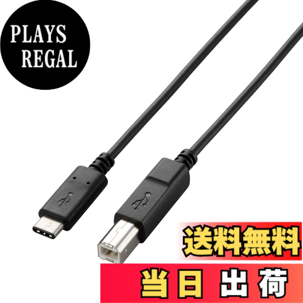 商品情報商品の説明【 仕様 】 ■コネクタ形状:USB Type-Cオス - USB2.0 Standard-Bオス ■対応機種:USB Type-C端子搭載のパソコン及びUSB2.0 Standard-B端子搭載のパソコン周辺機器 ■ケー...