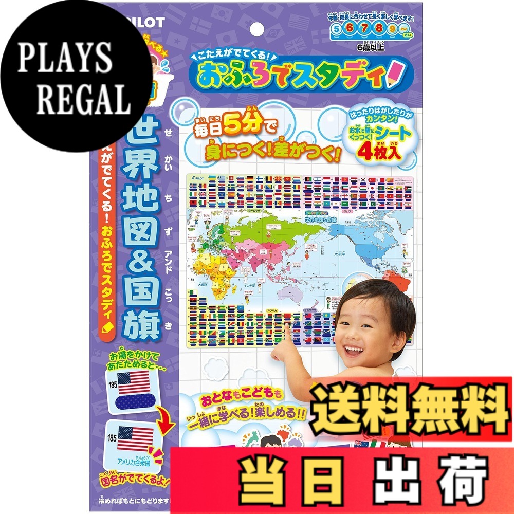 商品情報商品の説明商品紹介 ★国名と位置や各国の国旗を学ぶことが来ます。 ★お湯をかけたり温めると答えが出て、繰り返し学ぶことができます。 [セット内容]シート4枚 安全警告 該当なし主な仕様 梱包サイズ:22 x 33 x 45 cmbr...