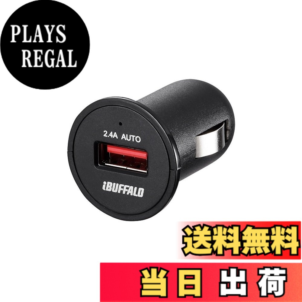 商品情報商品の説明USBカーチャージャー 2.4A急速1ポート オートパワーセレクト搭載主な仕様 ■対応機種:iPhone/iPadシリーズ、USB充電に対応しているAndroidスマホ、タブレット■コネクター形状:USB TypeAメスx...