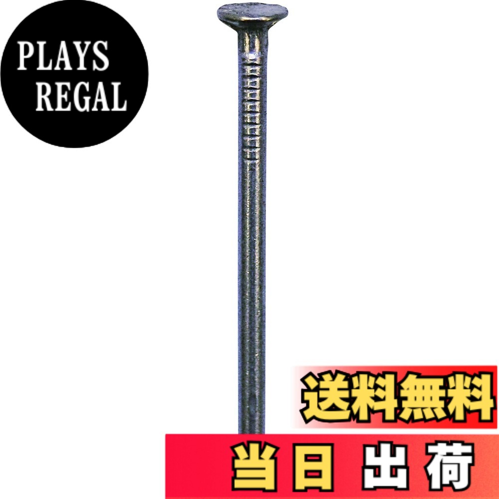 商品情報商品の説明最もなじみのある木材をとめつける釘です。 頭径D:9.4mm。胴部径d：3.75mm。長さL:90mm。材質：鉄。表面処理：なし。 多彩な入数のパッケージをご用意しております。大量に必要なプロの方から、DIYで少量使う方ま...