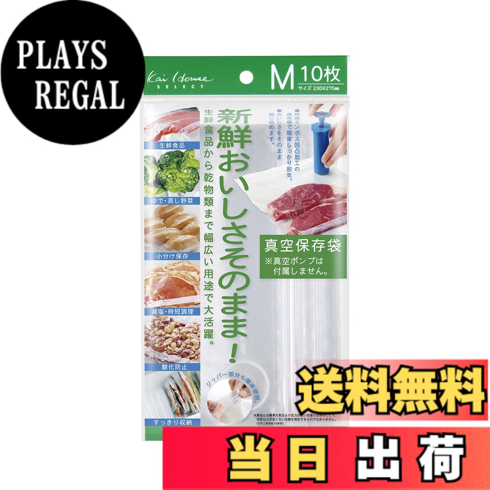 商品情報商品の説明食材の冷凍保存は時短調理に欠かせないものの、すぐに使わないと乾燥や霜・冷凍焼け・ニオイ・保存袋のコストが悩みの種ということもしばしば 本商品はそんな冷凍・冷蔵保存のお悩みを解決する多機能保存袋 簡単操作で脱気、食材を密封保...