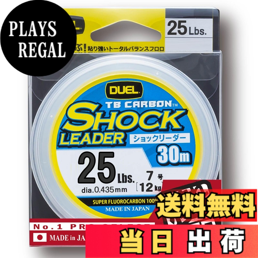 商品情報商品の説明アングラーに選び抜かれた"魚が獲れる"フロロカーボンショックリーダー主な仕様 素材:フロロカーボン/全長:30m/7号/25lbbrナチュラルクリア標準強力:25Lbs.brジャストストッパー付き