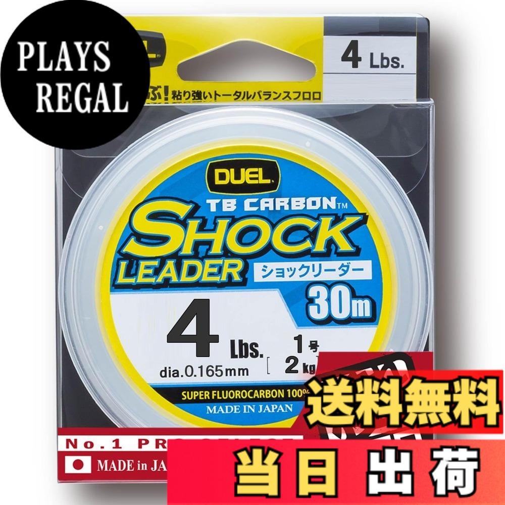 商品情報商品の説明アングラーに選び抜かれた"魚が獲れる"フロロカーボンショックリーダー主な仕様 素材:フロロカーボン/全長:30m/1号/4lbbrナチュラルクリア標準強力:4Lbs.brジャストストッパー付き
