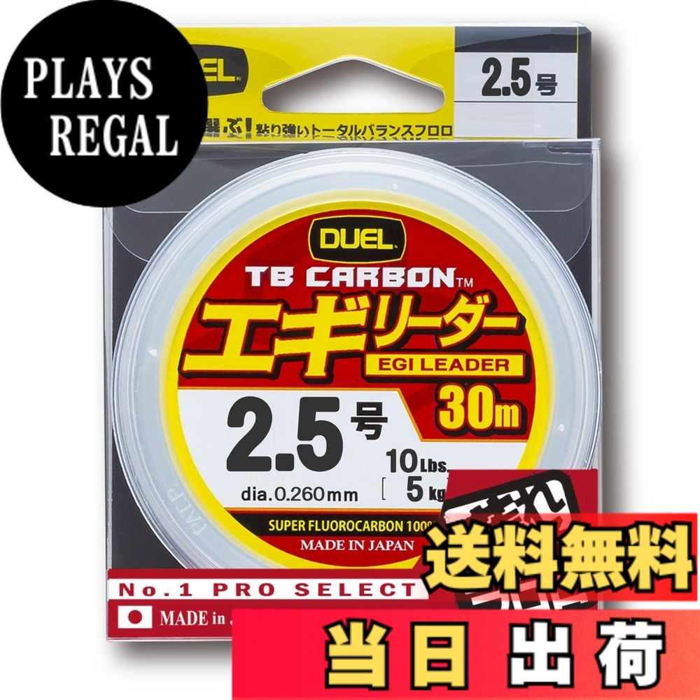 商品情報商品の説明エギンガーに選び抜かれた"イカが獲れる"フロロカーボンエギリーダー主な仕様 素材:フロロカーボン/全長:30m/2.5号ナチュラルクリア標準強力:10Lbs.brジャストストッパー付き