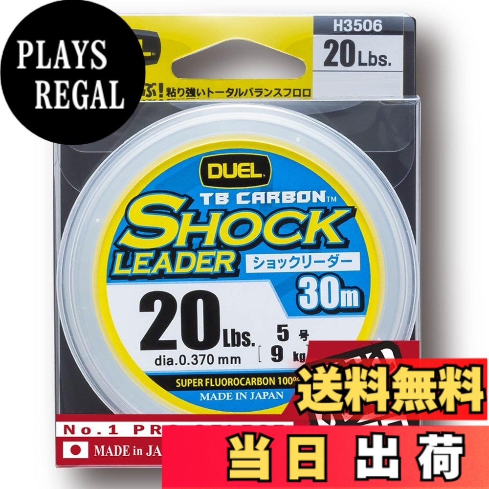 商品情報商品の説明アングラーに選び抜かれた"魚が獲れる"フロロカーボンショックリーダー主な仕様 素材:フロロカーボン/全長:30m/5号/20lbbrナチュラルクリア標準強力:20Lbs.brジャストストッパー付き