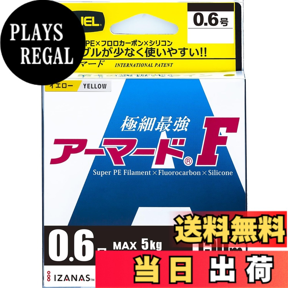 商品情報商品の説明従来PEラインより、バックラッシュや結びコブなどのライントラブルが激減、飛距離10%アップ、低伸度で感度は2倍。 比重1.0で潮なじみが良く、糸ふけ減少。主な仕様 素材:PE/全長:100m/0.6号最大直線強力: 5kg...