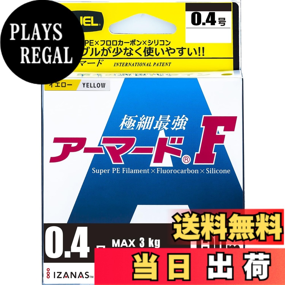 商品情報商品の説明従来PEラインより、バックラッシュや結びコブなどのライントラブルが激減、飛距離10%アップ、低伸度で感度は2倍。 比重1.0で潮なじみが良く、糸ふけ減少。主な仕様 素材:PE/全長:100m/0.4号最大直線強力: 3kg...