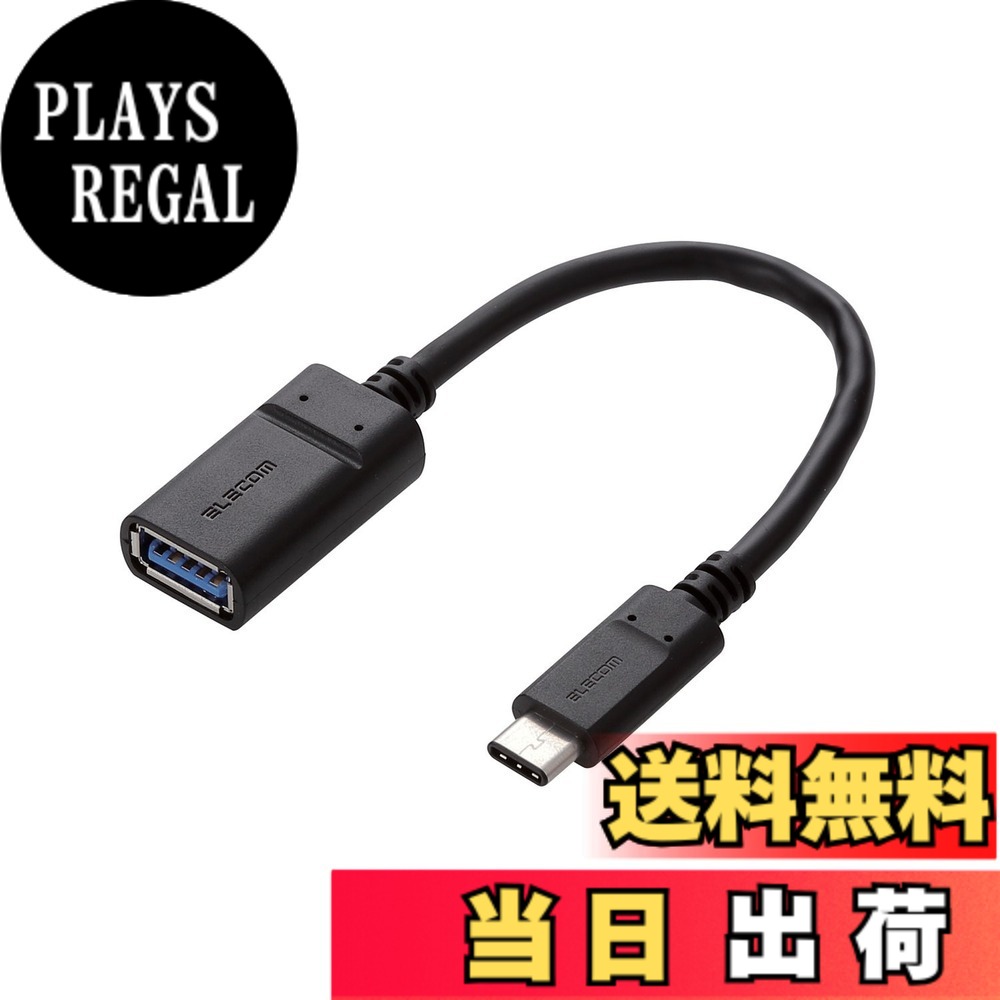 商品情報商品の説明【 仕様 】 ■コネクタ形状:USB Type-Cオス-USB3.1 Standard-Aメス ■対応機種:USB Type-C端子搭載のパソコン/スマートフォン及びUSB Standard-A端子搭載のケーブル/周辺機器...