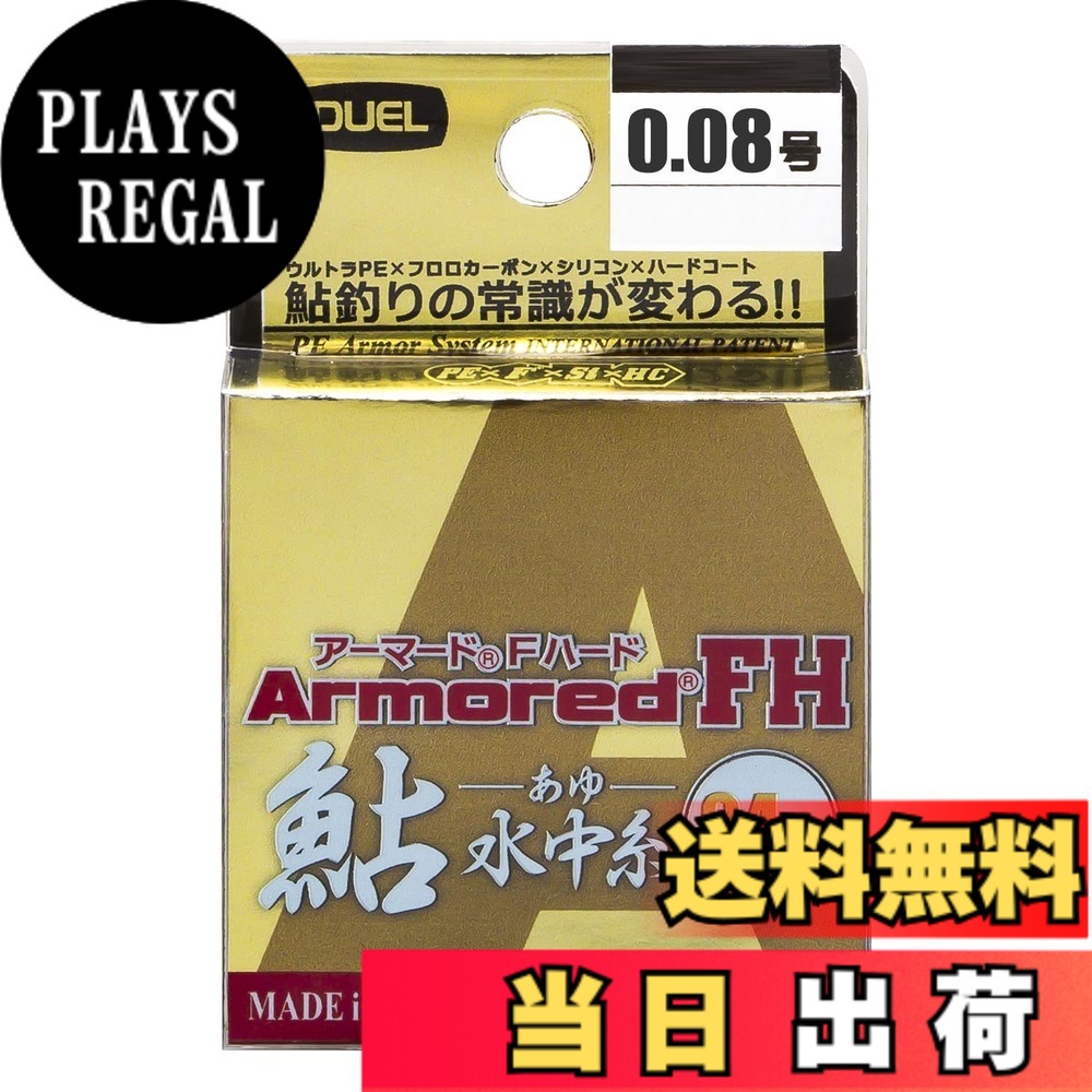 商品情報商品の説明メタルを超える感度! 寿命が長い! オトリ鮎のダメージが少ない!主な仕様 素材:PE/全長:24m/0.08号標準直線強力: 1.5kgbrゴールデンイエロー+ブルー※糸のチヂレや樹脂剥がれの可能性があるので、目印の編め込...