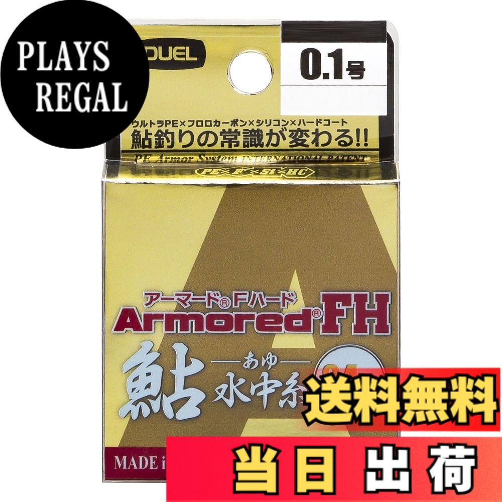 商品情報商品の説明メタルを超える感度! 寿命が長い! オトリ鮎のダメージが少ない!主な仕様 素材:PE/全長:24m/0.1号標準直線強力: 2kgbrゴールデンイエロー+ブルー※糸のチヂレや樹脂剥がれの可能性があるので、目印の編め込みは緩...