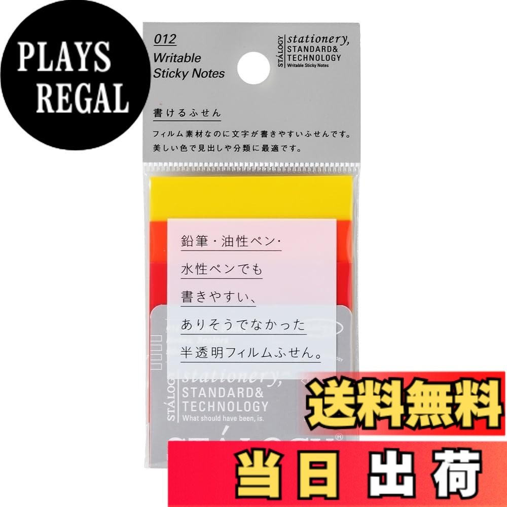 商品情報商品の説明ノート上で目を引くカラータイプです。 下の文字が透けて見える、フィルム素材のふせんです。 鉛筆はもちろん、油性ペン・水性ペンでの筆記が可能です。 しっかり貼ることができる広いのり面と、目立つ色合いがポイントです。 半透明な...