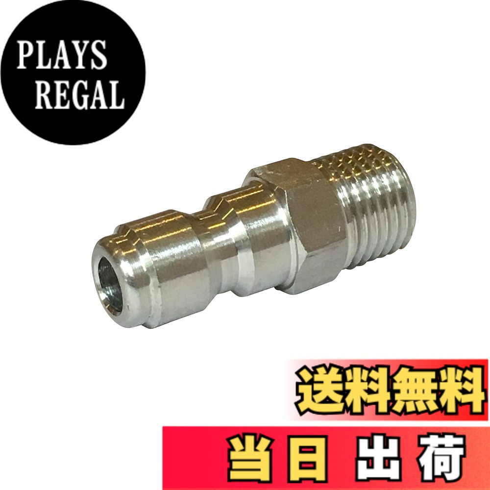 商品情報商品の説明★☆ 〈布袋尊〉ワンタッチ カプラー 高圧洗浄機 洗浄ガン 高圧ホース 接続 汎用 ソケット アダプター 1/4 (オス-1/4おねじ) ☆★ ◆ 1/4’’サイズの高圧洗浄機用ワンタッチカプラーのオス（1/4おねじ）です...