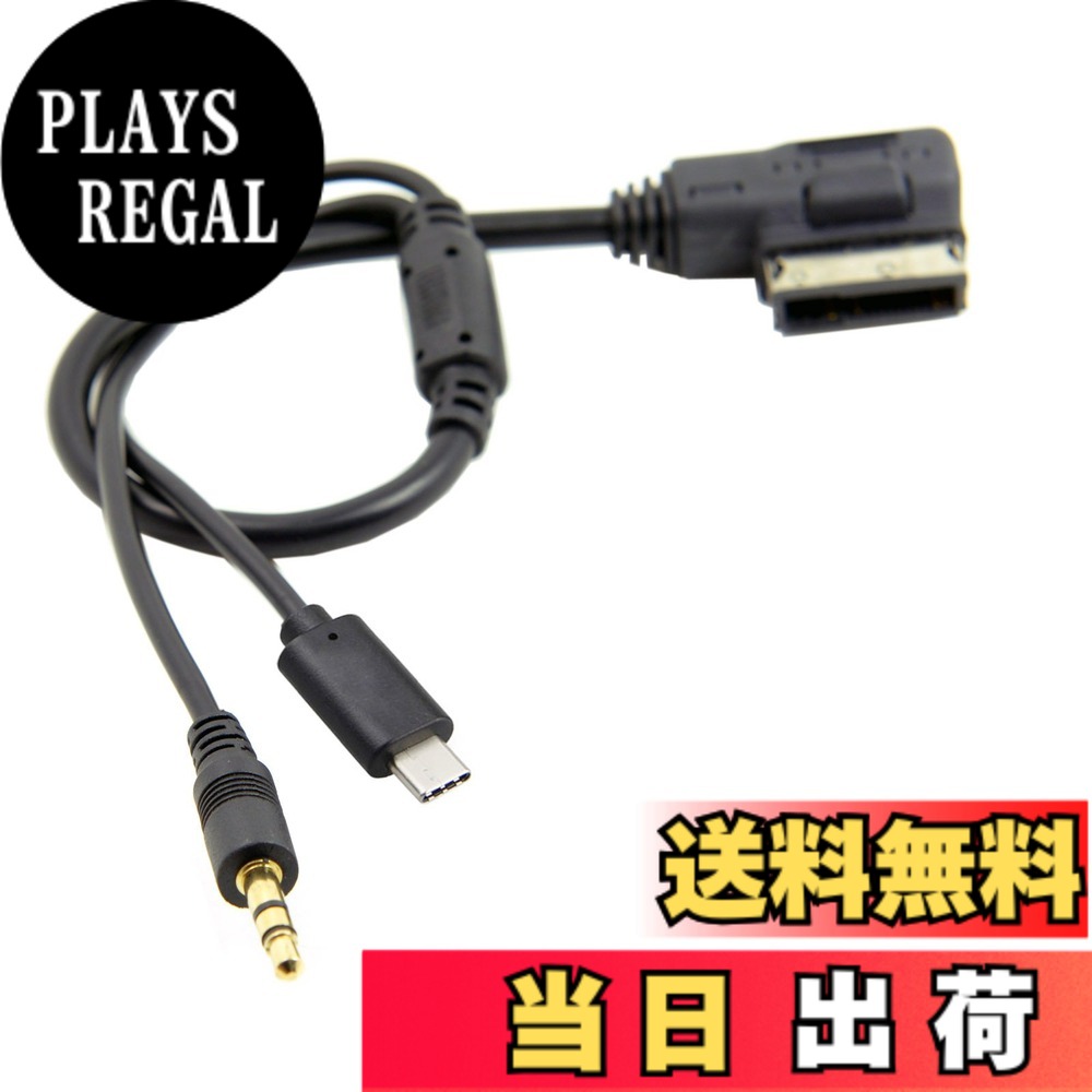 商品情報商品の説明Media In AMI MDI - ステレオ 3.5mm オーディオ & USB-C AUXアダプターケーブル 車用 VW 2014 A4 A6 Q5 Q7用 3G MMIシステムの車にのみ適合します。2Gまたは3G+ま...