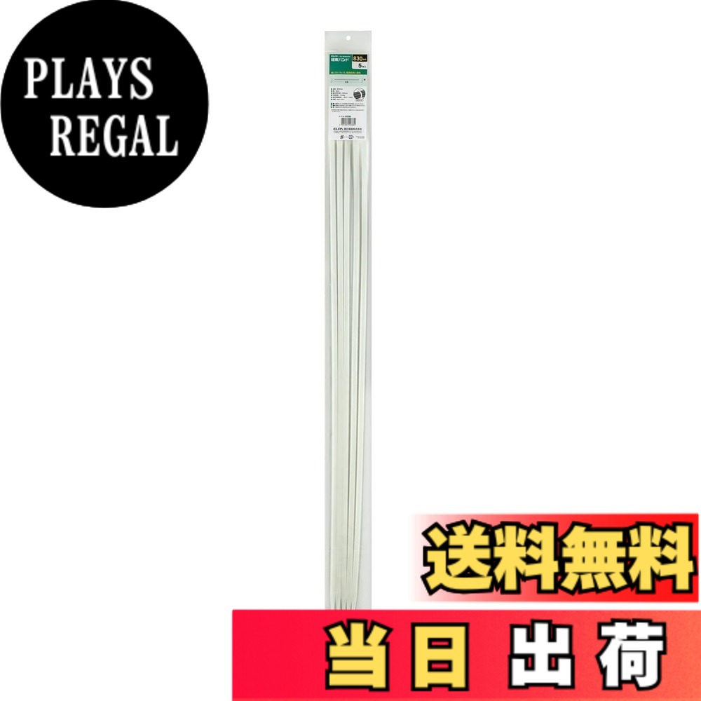 商品情報商品の説明●使い方いろいろ、簡単結束に便利主な仕様 ■全長:830mm ■幅:9mm ■最大結束内径:239mm ■引張強度:79.4kg ■使用温度範囲:-40度~+85度 ■材質:66ナイロン ■5本入 ■カラー:ホワイト