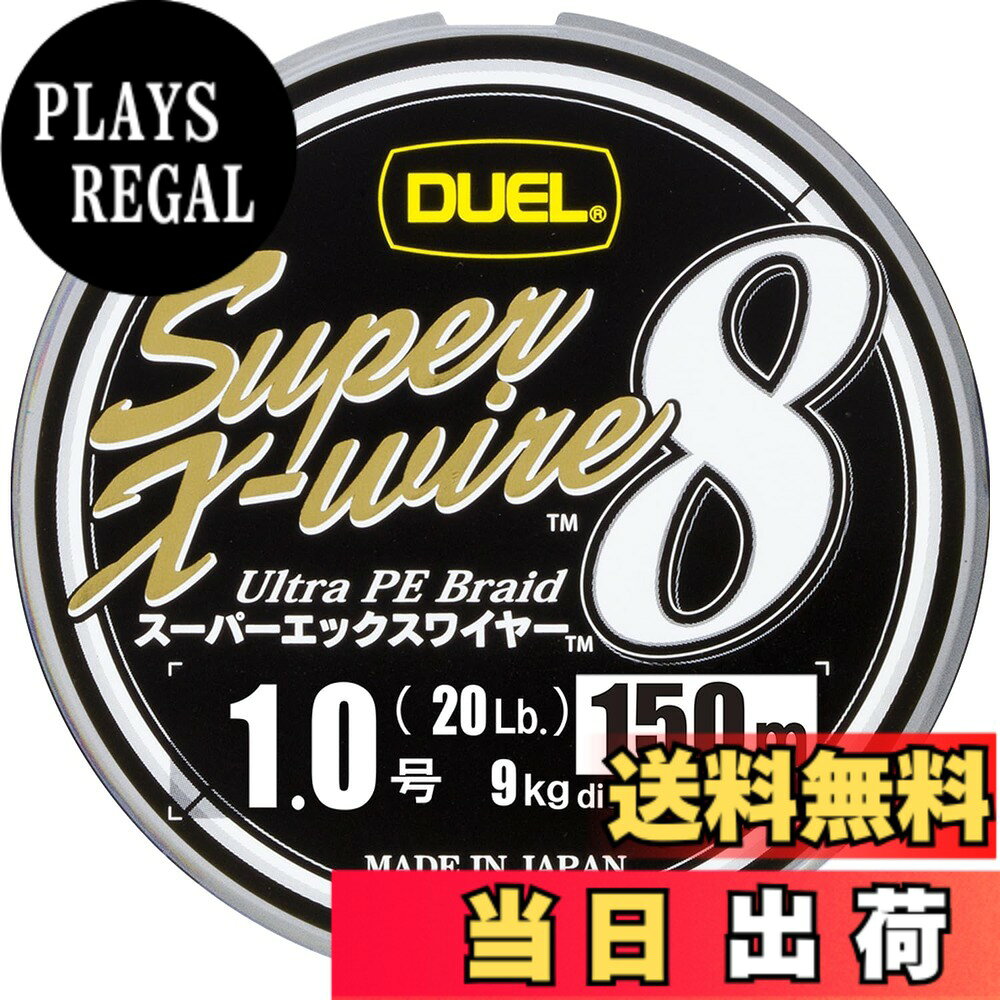 商品情報商品の説明新技術「H.I.製法」で原糸同士の密着度を高める事に成功! 今までのPEラインでは実現できなかったハリやコシ、そして耐摩耗性の向上や色落ちの軽減を可能にしました。主な仕様 素材:PE/全長:150m/1.0号標準直線強力:...