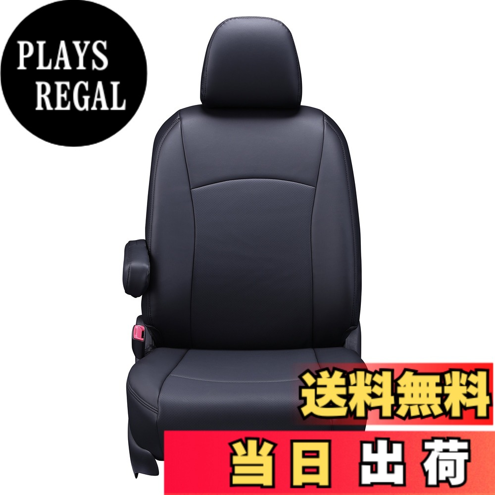 商品情報商品の説明クラッツィオジュニア専用として新たに開発した滑らかな質感のBioPVCを採用しました。シンプルながらも曲線を取り入れたデザインで、幅広い車種に違和感なくマッチするシートカバーに仕上がりました。主な仕様 【年式】H28/9~...
