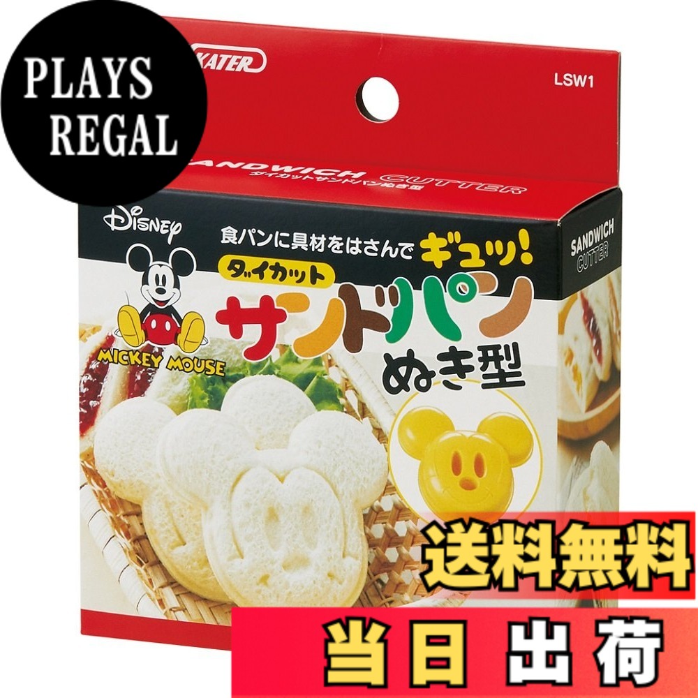 商品情報商品の説明食パンに具材を挟んでギュッ! 具材を挟んで上から押すだけ 簡単にキャラのサンドイッチができる ミッキー、プーさんなどのディズニーキャラからハローキティ他サンリオキャラクター、スヌーピー、トトロ、ムーミンなど人気キャラが勢ぞ...