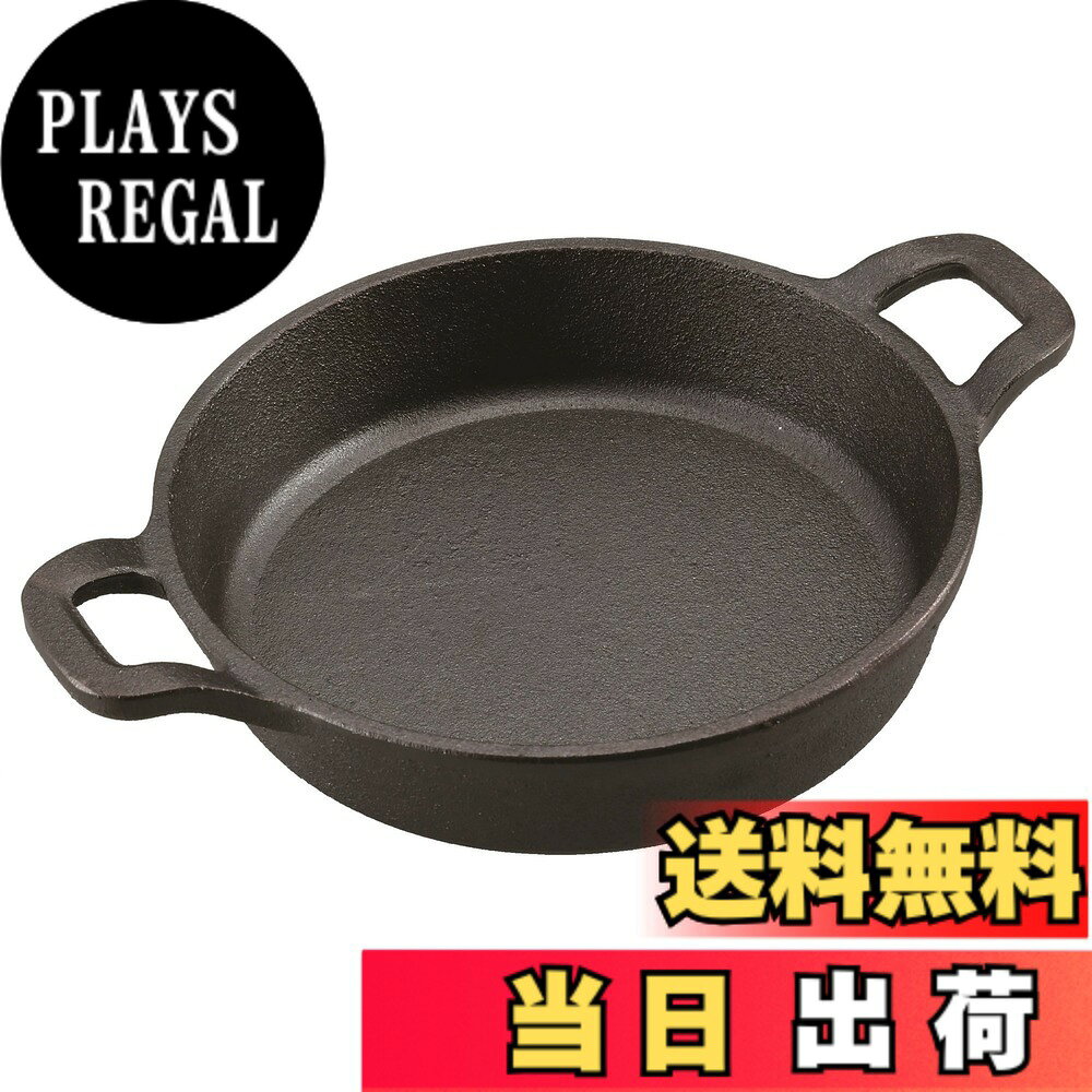 商品情報商品の説明製品サイズ:(約)230x170x高さ45mm 製品重量:(約)1kg 材質:鋳鉄 原産国:中国 【特徴】 フライパンより厚みがあり、熱をじっくり均等に伝えます。 調理してそのまま食卓に。 ご家庭でも使用可能。 オーブンO...