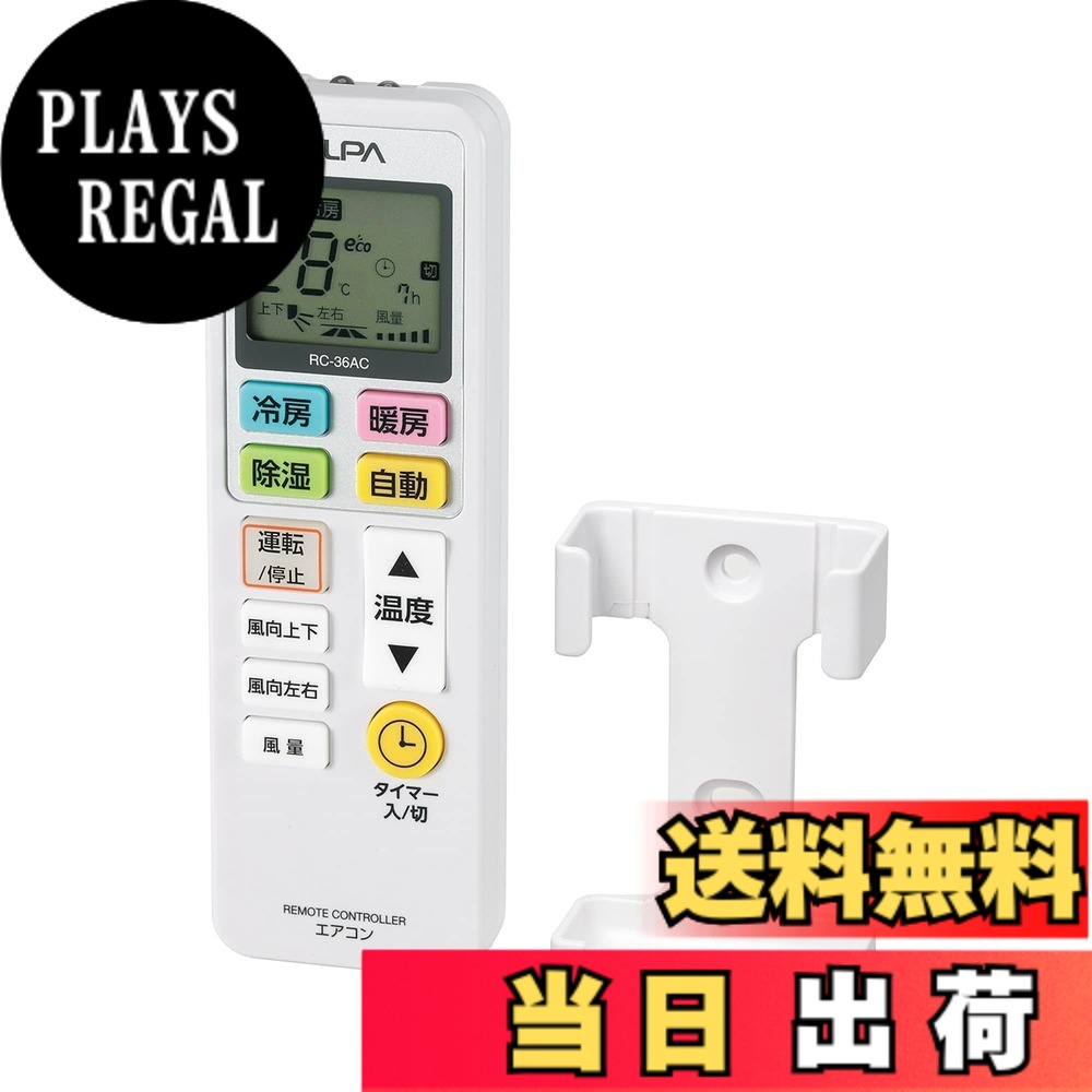商品情報商品の説明●対応メーカー：ダイキン、シャープ、長府、パナソニック（ナショナル）、サンヨー、日立、東芝、コロナ、富士通ゼネラル、フナイ、LG、三菱電機（霧ヶ峰）、三菱重工（ビーバー） ●エアコンの主な操作が可能 ●国内主要メーカー13...
