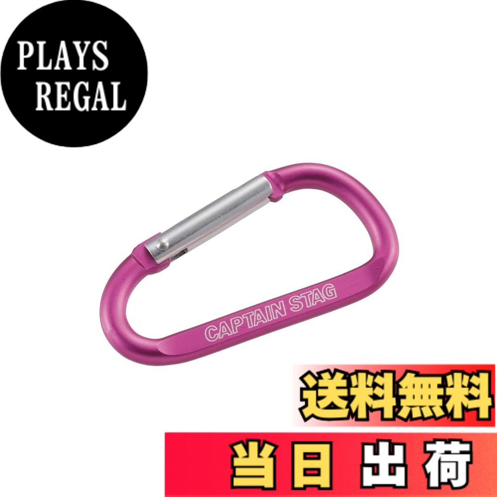 商品情報商品の説明製品サイズ:(約)35x65mm 製品重量:(約)12g 材質:アルミニウム合金 原産国:中国 キャプテンスタッグ【アルミアクセサリー】シリーズ！ Dカラビナ Lサイズ レンタル等による貸出、オークション等による販売や中古...