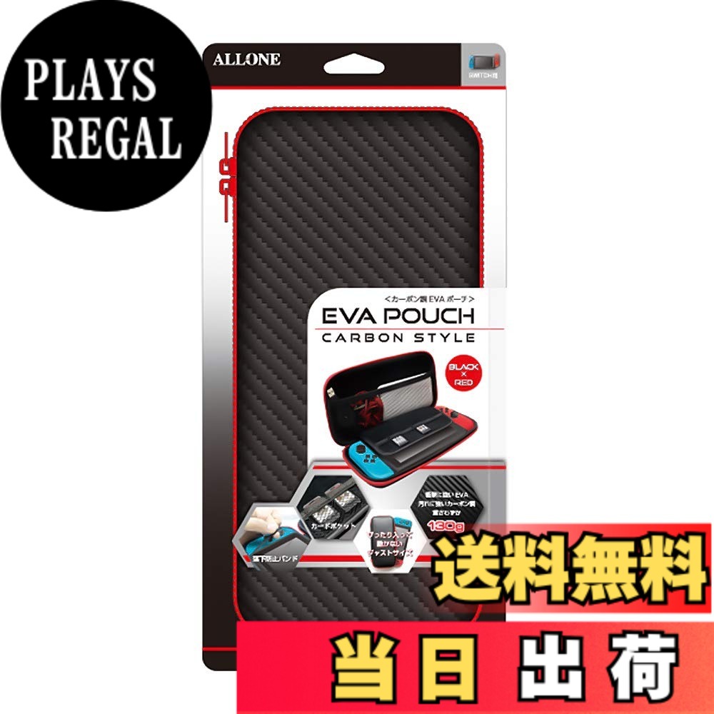 商品情報商品の説明説明 【色】 黒x赤 【対応機種】 Nintendo Switch 【素材】 EVA素材 軽量で丈夫な素材で、耐久性に優れています。ゲームを保護するためのポーチには最適です。 型番 : ALG-NSEVRD主な仕様 【衝撃...