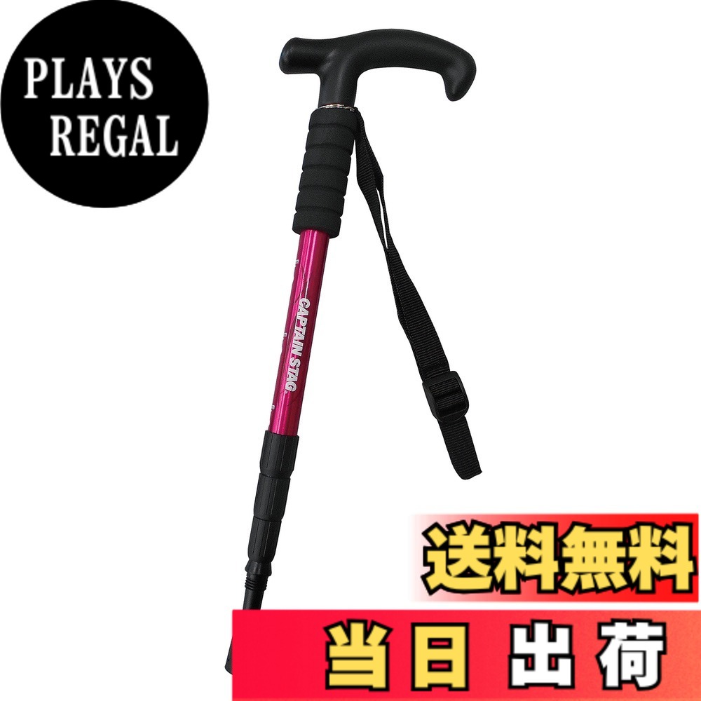 商品情報商品の説明製品サイズ:(約)長さ85・90・95cm(3段階調整)、シャフト外径/φ20・φ18・φ16・φ14mm 収納サイズ:(約)135x30x445mm 製品重量:(約)220g 材質:シャフト/アルミニウム合金、Tグリップ...