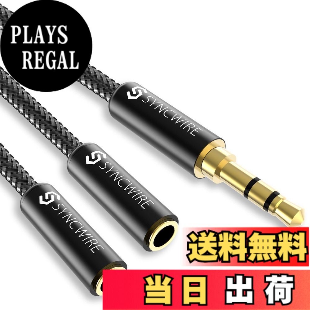 商品情報 商品の説明 主な仕様 【音楽シャア】二人でも音楽シャアできる便利さです。パソコンバッグに入れ持ち運びに便利なコンパクト設計。イヤホン/スピーカーの2分配出力が可能なケーブルです。【長持ち】2重加工により、15,000回以上曲げに耐...