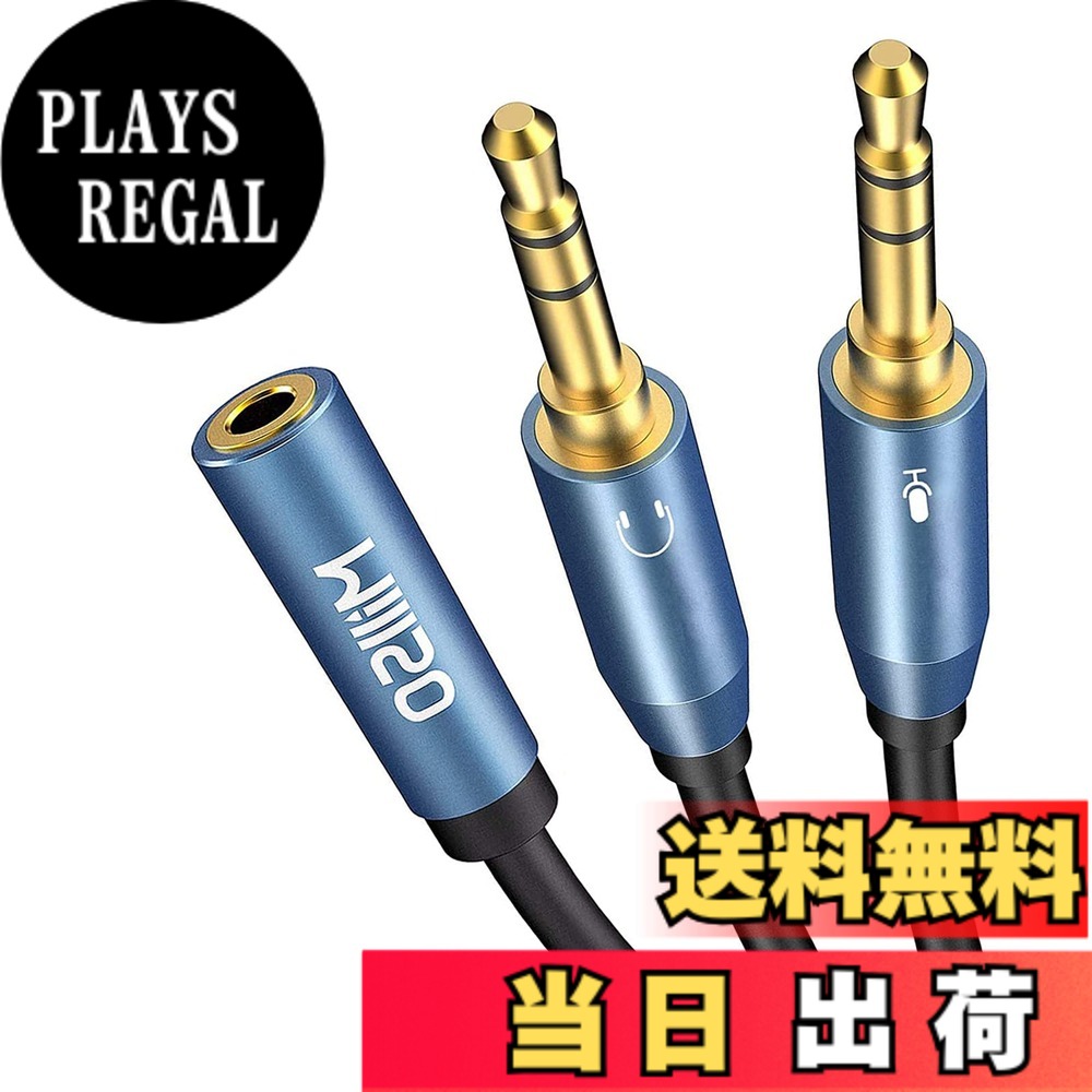 商品情報 商品の説明 主な仕様 3.5mm オーディオ分配ケーブル(メス-オスx2)は4極ジャックをマイク(3極プラグ)とイヤホン(3極プラグ)に分岐させて、PCに挿して使えるものです。全てのPCアプリケーション(例え、Skype, MSN...