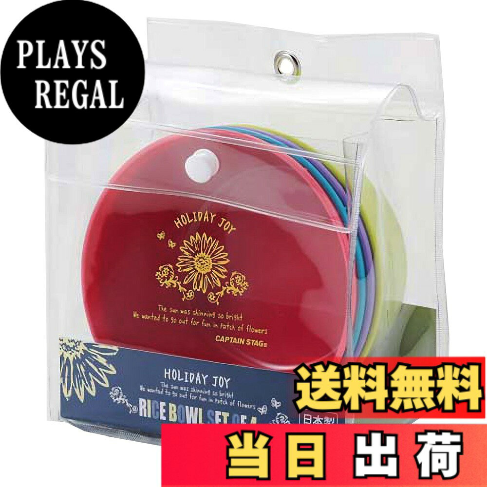 商品情報商品の説明製品サイズ:(約)Φ13x6.6cm セット内容:どんぶり600mlx4個 材質:本体/ポリプロピレン(耐熱温度:120度、耐冷温度:-20度)、ケース/PVC 原産国:日本 安心の日本製どんぶり4個入り。 カラーが4色で...