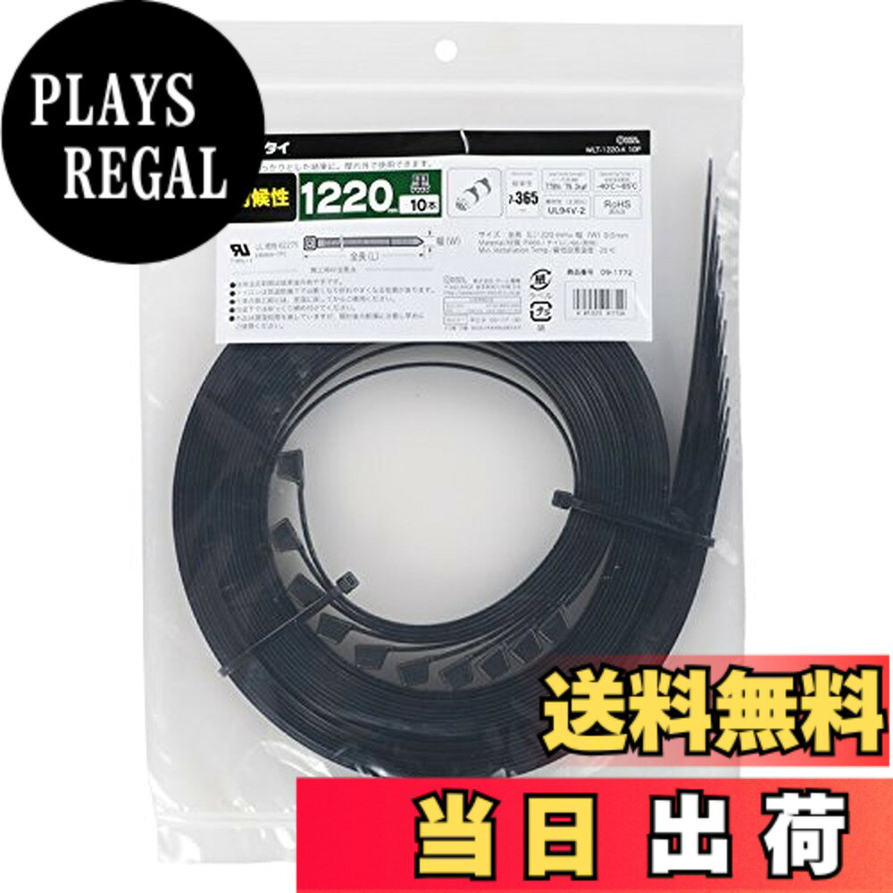 商品情報商品の説明●しっかりとした結束に。 ●屋内外で使用できます。 ●RoHS適合品 ●UL規格62275 　E484884-17F0主な仕様 しっかりとした結束に屋内外で使用できるbrRoHS適合品