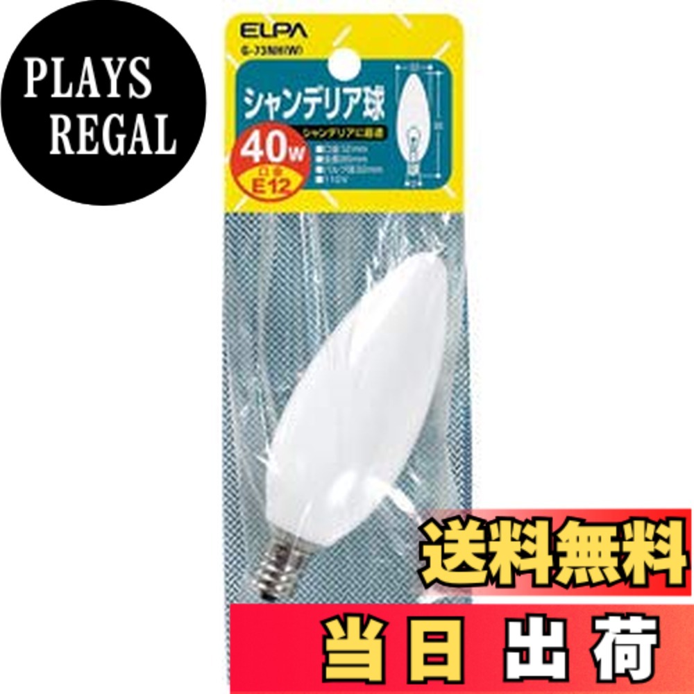 商品情報 商品の説明 ●シャンデリアなどの装飾照明に適しています。 ●ガラス球の形状がローソクの炎形の電球。シャンデリア器具にはもちろん、電球の形やフィラメントの輝きを見せるブラケット、ペンダントにも使用できます。 主な仕様 定格：　・電圧...