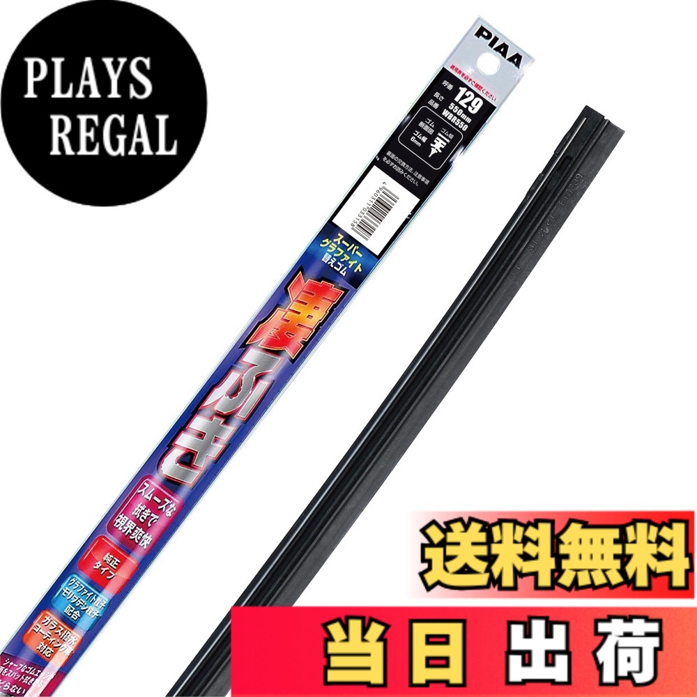 商品情報商品の説明適合のお間違いのないよう、くれぐれもご注意ください。 驚異の拭き切れを実現。主な仕様 商品仕様・適合等はメーカーホームページにてご確認下さいませ。