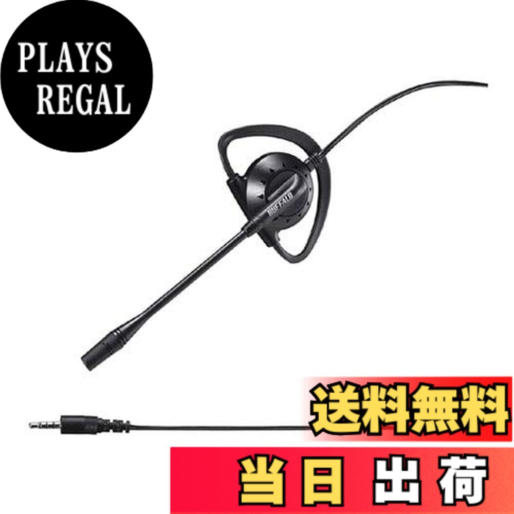 商品情報商品の説明●スマートフォンや最新型パソコンで使える4極ミニプラグ接続のヘッドセット●小型で持ち運びに便利なイヤフック式●周りの音も聞こえる片耳タイプ(メーカ資料より抜粋)主な仕様