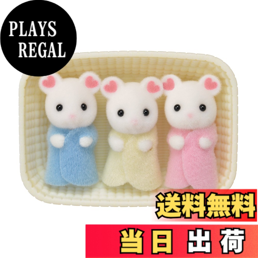 商品情報商品の説明商品紹介 マシュマロネズミのみつごちゃんとゆりかごがセットになっています。 可愛らしい、耳の花びらの模様が特徴のマシュマロネズミのみつごちゃんです。 付属のゆりかごにみつごちゃん全員を寝かせることができます。 別売りの「マ...