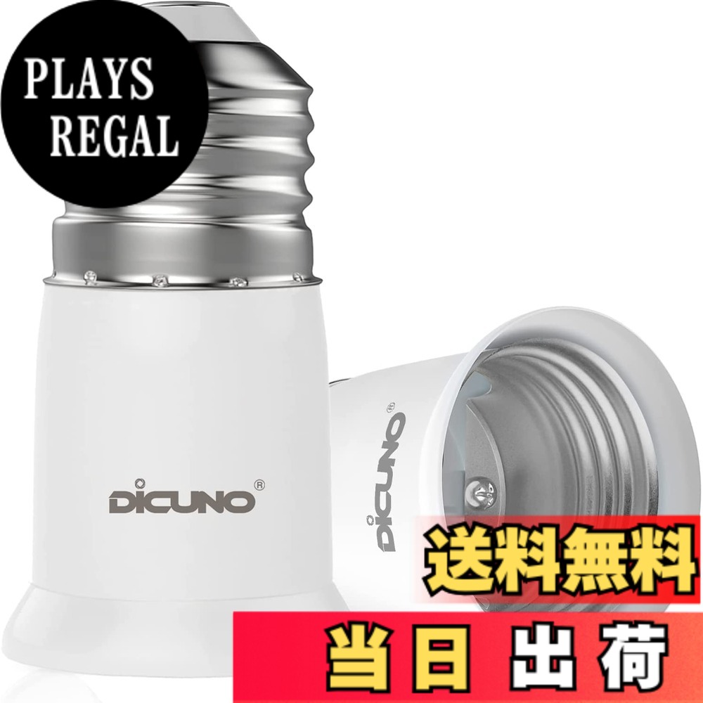 商品情報商品の説明主な仕様 E26口金と電球の間に挿入し、約3CM延長するアダプター（注意：密閉器具に使用しないでください。）材料：高品質の防火材質PBTを使用し、使用可能電球：0-60Wセンサー電球を装着する場合、センサー位置を下げること...